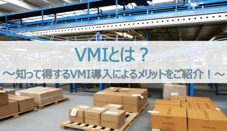 コラム | 鈴与の3PLサービス